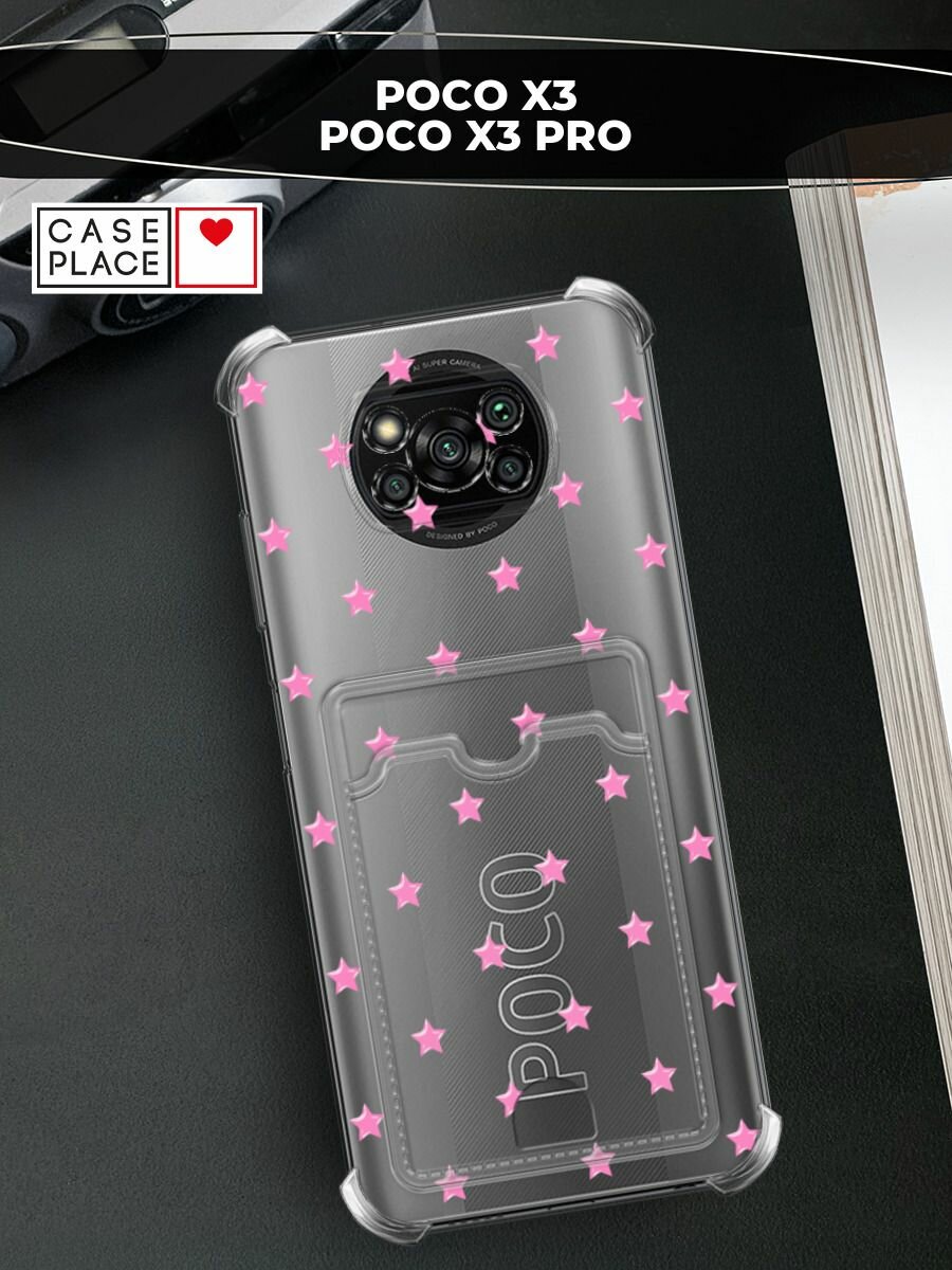 Чехол на Xiaomi Poco X3/X3 Pro (Поко X3/X3 Pro) с картой и принтом Узор из звездочек