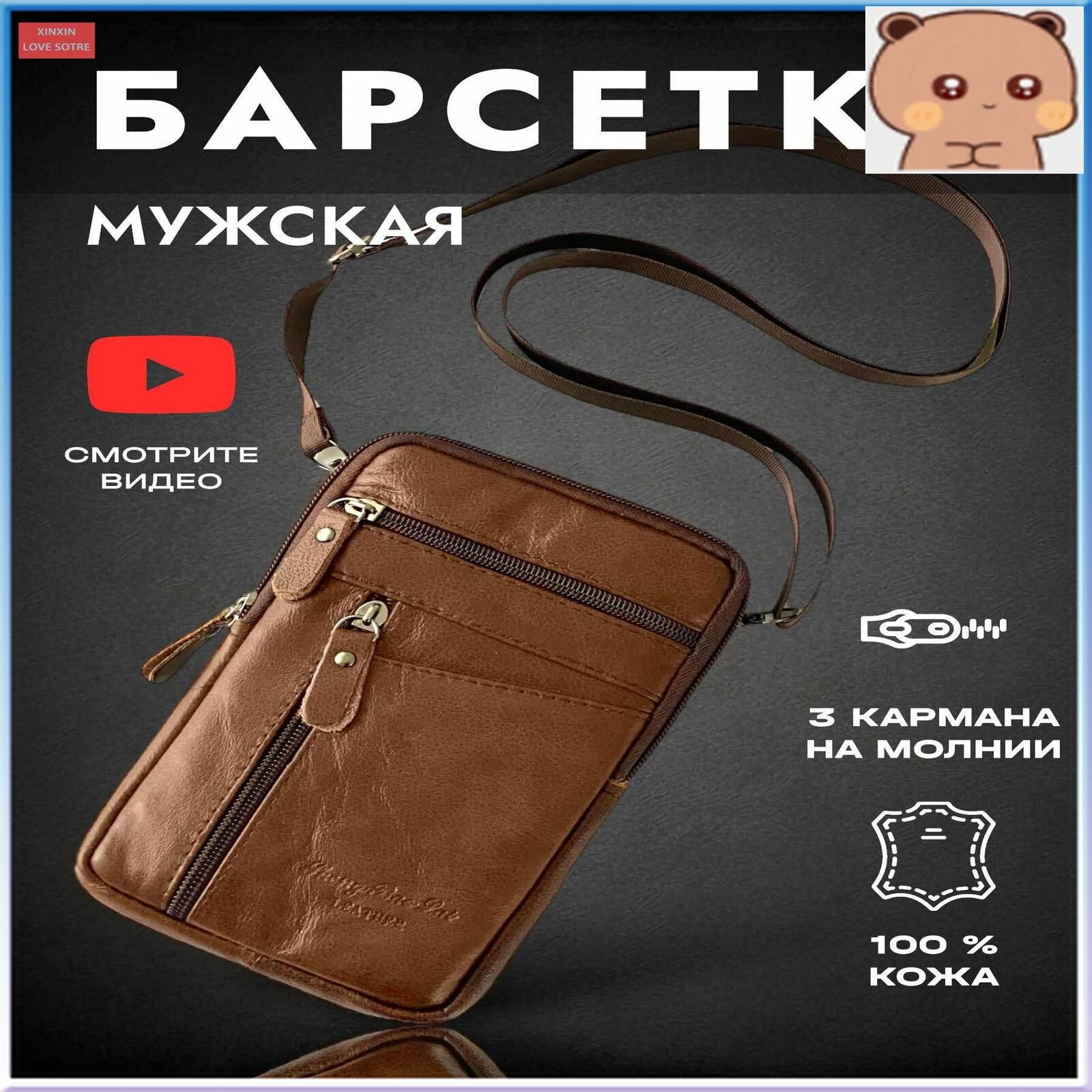 Баска