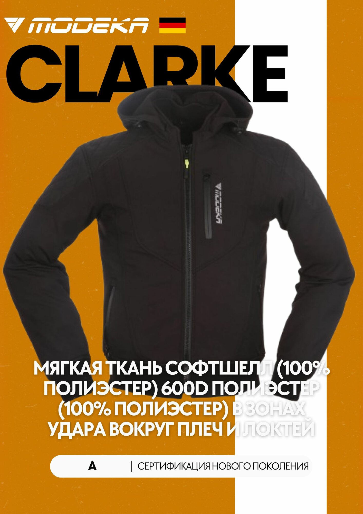 Мотокуртка Modeka Clarke Black XL