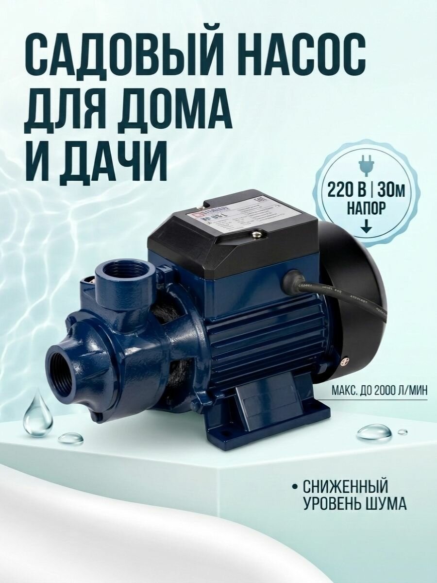 Поверхностный насос XP 05 L Для дома и дачи