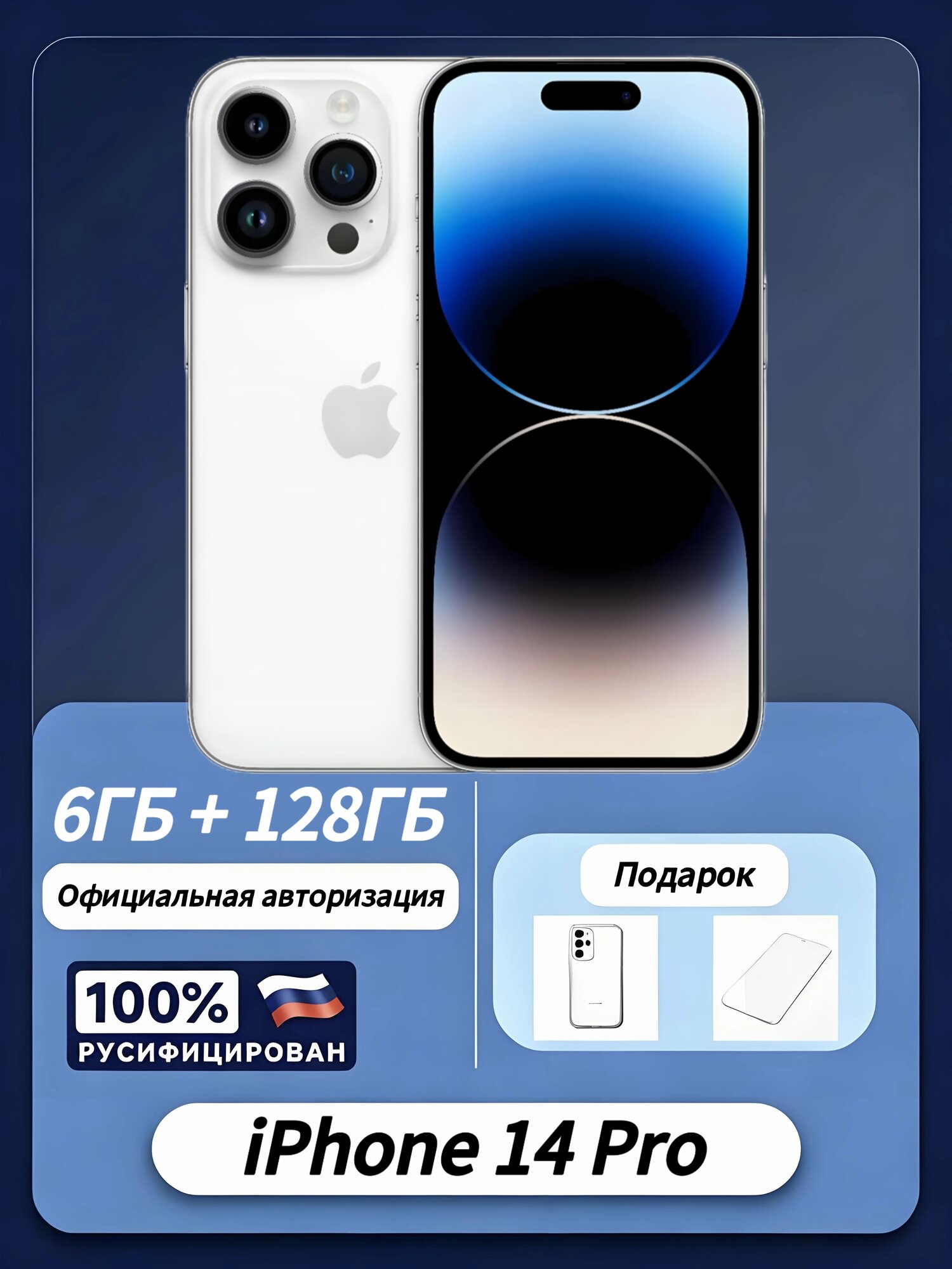 Оригинал новыйоригинальное качество Apple iPhone 14 Pro 128 ГБ , Двухслотовый дизайн лотка SIM-карт, белый