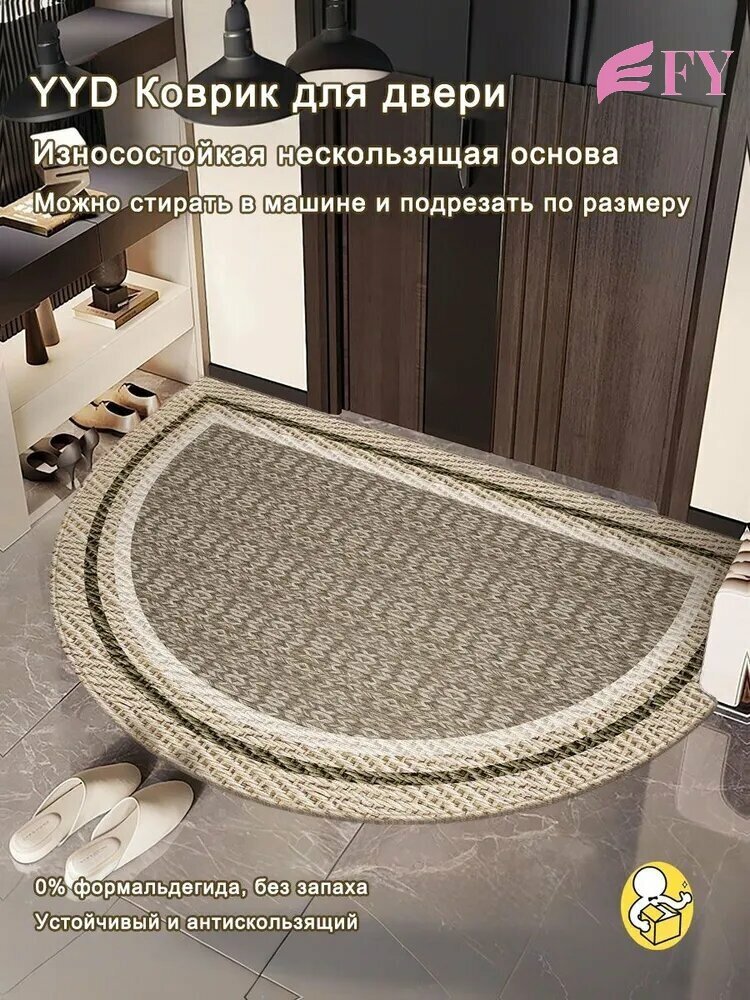 Коврик придверный, полукруглый, бельгийский ворс, 60 x 90 см