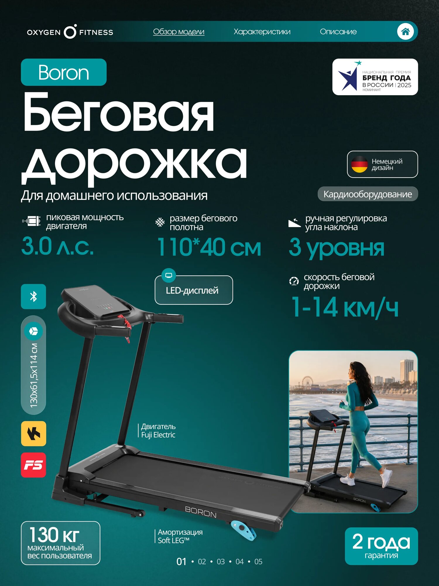 OXYGEN FITNESS BORON Беговая дорожка для домашнего использования