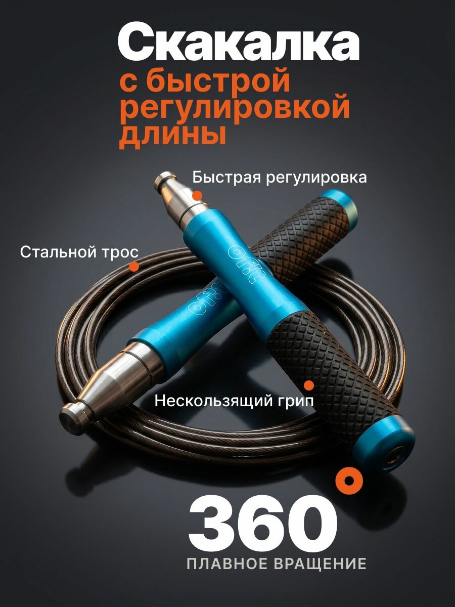 Скакалка для фитнеса и бокса взрослая скоростная металлическая