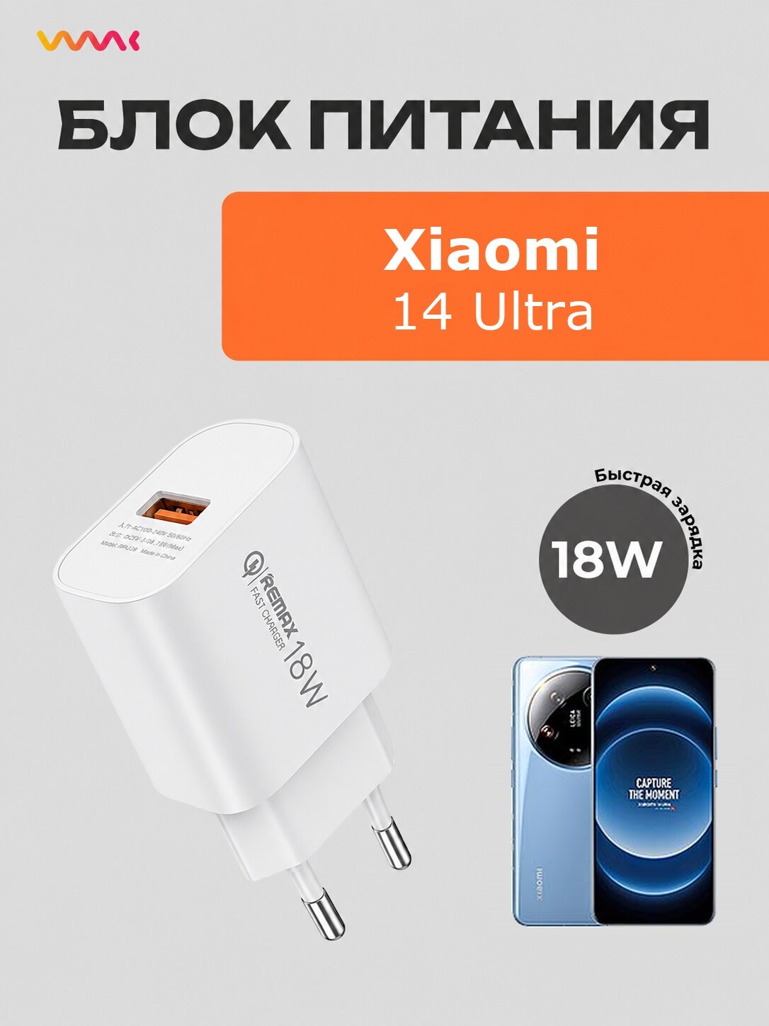 Зарядка для Xiaomi 14 Ultra быстрая, блок питания зарядное устройство Xiaomi 14 Ultra