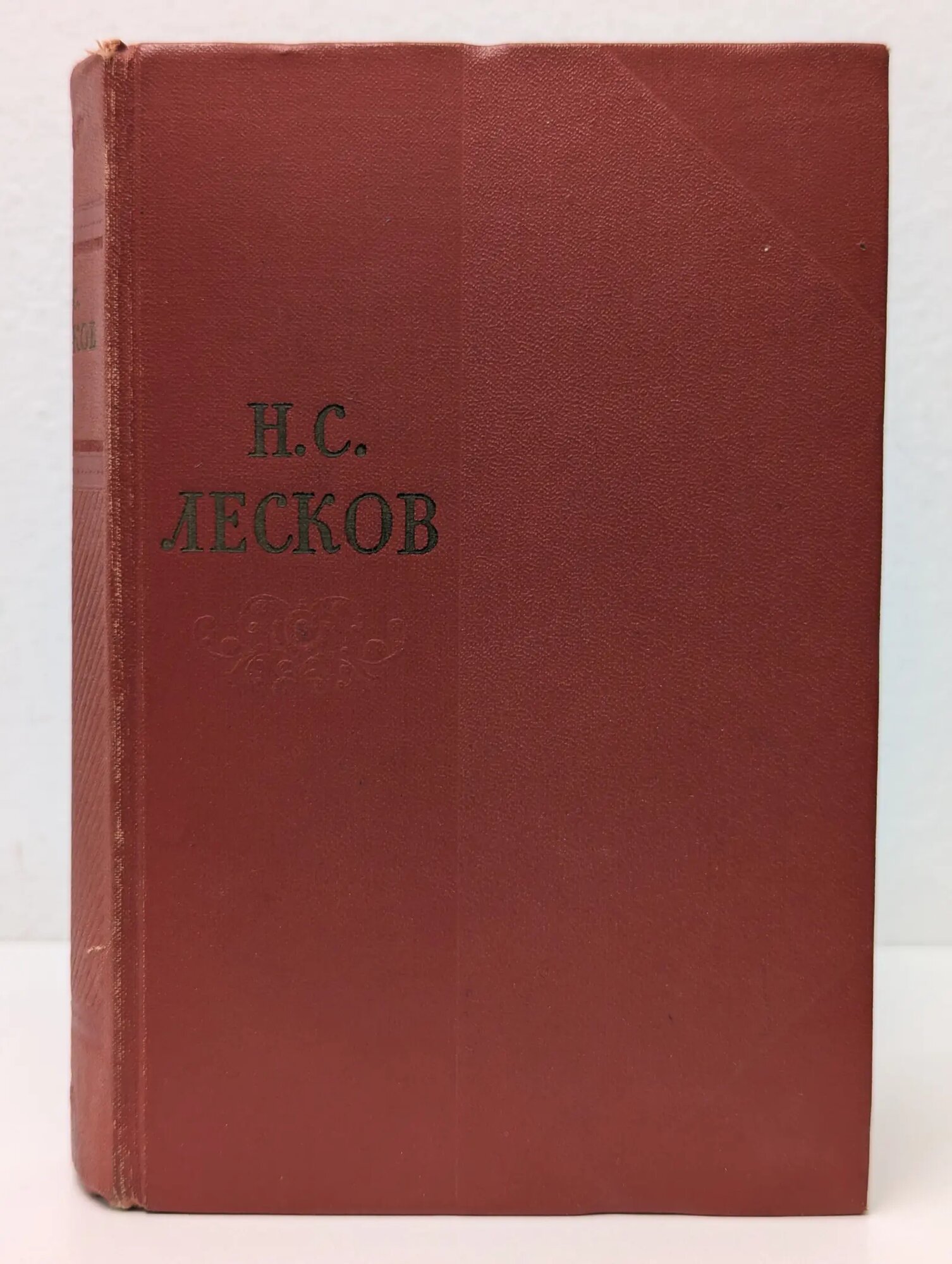 Н. С. Лесков. Собрание сочинений в 11 томах. Том 8 Лесков Николай Семенович 1958