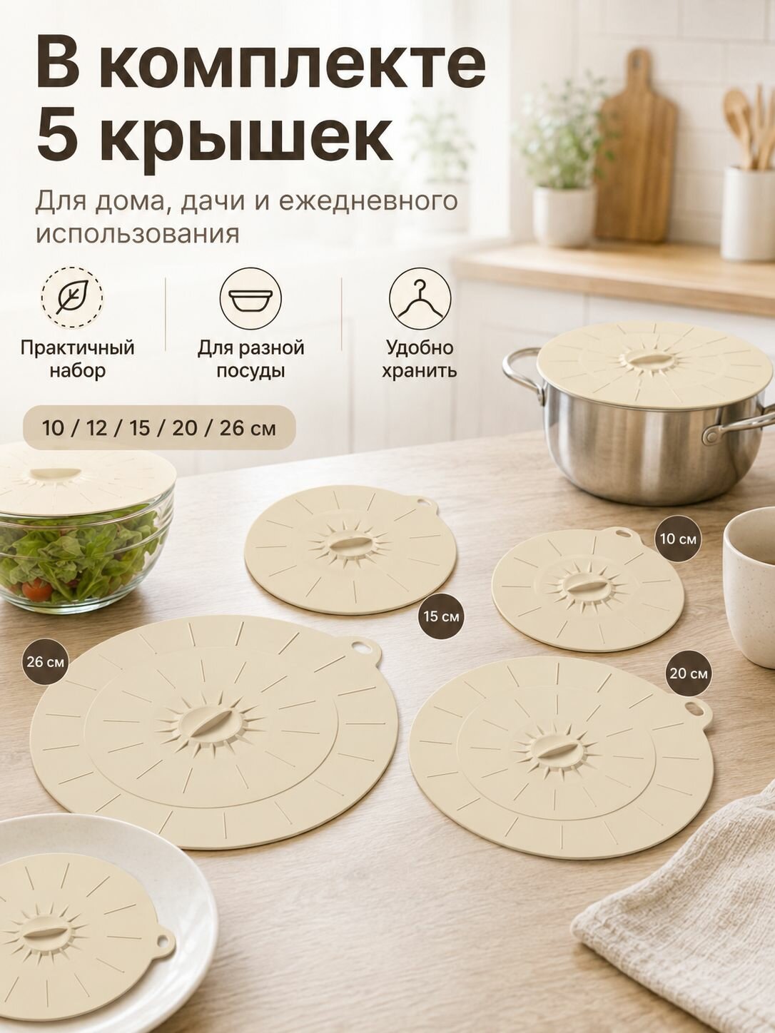 Крышка, 5 шт — фото 1