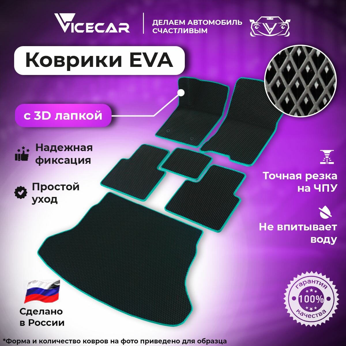 Автомобильные коврики ЭВА для Lexus RX II 300/330 2003-2009 в салон и багажник 3Д лапка без разреза (Лексус РХ 2 300) / материал EVA (ЕВА) / автоковрики / 3D лапа / Vicecar