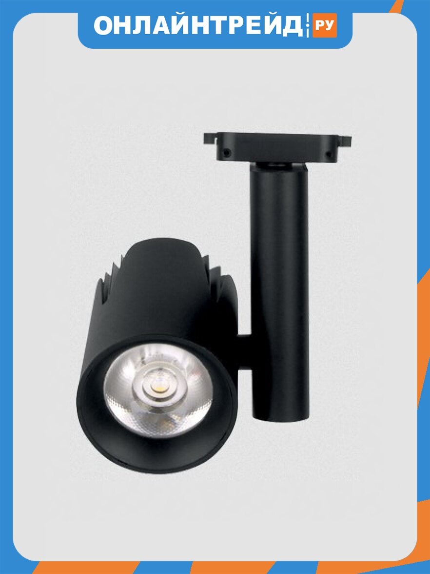 Трековый светильник Foton Lighting FOTON FL-LED LUXSPOT-S 45W BLACK 4000K 4500Лм 45Вт 220-240В FOTON черный 3-ф