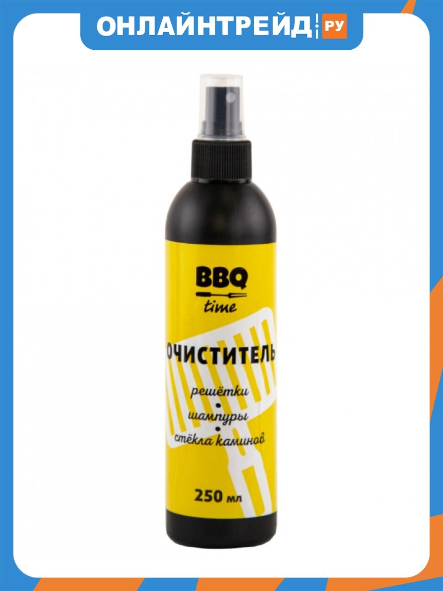 Очиститель Bbq Time для шампуров, решеток, стекол каминов, 0,25 л