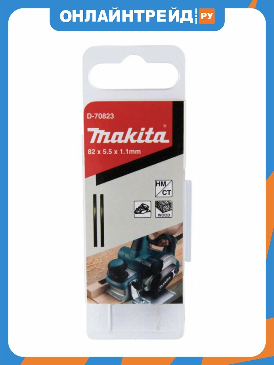 Нож для рубанка Makita ,82мм,2 шт, НМ\ТС