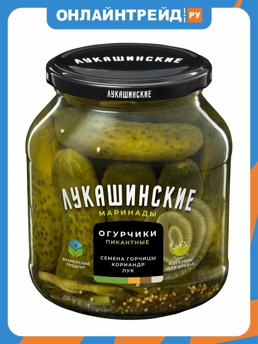 Огурчики Лукашинские Пикантные сладко-пряные 670 г