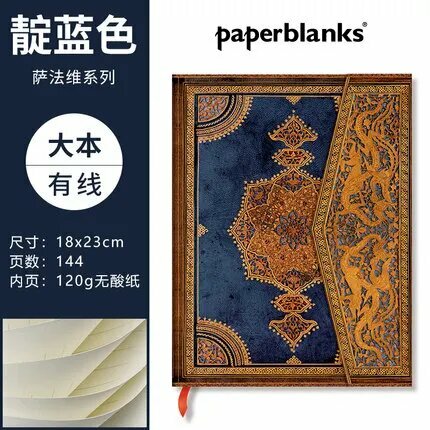 Блокнот Paperblanks, 18x23см, 144стр, L Blue Line