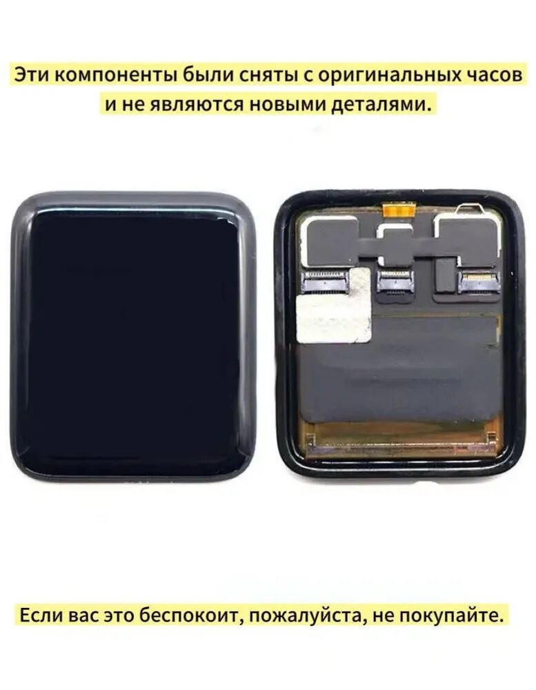 ЖК-экран с цифровым преобразователем, подходит для Apple Watch Series 3 42 мм (версия LTE) Снят с оригинальных часов, не новый