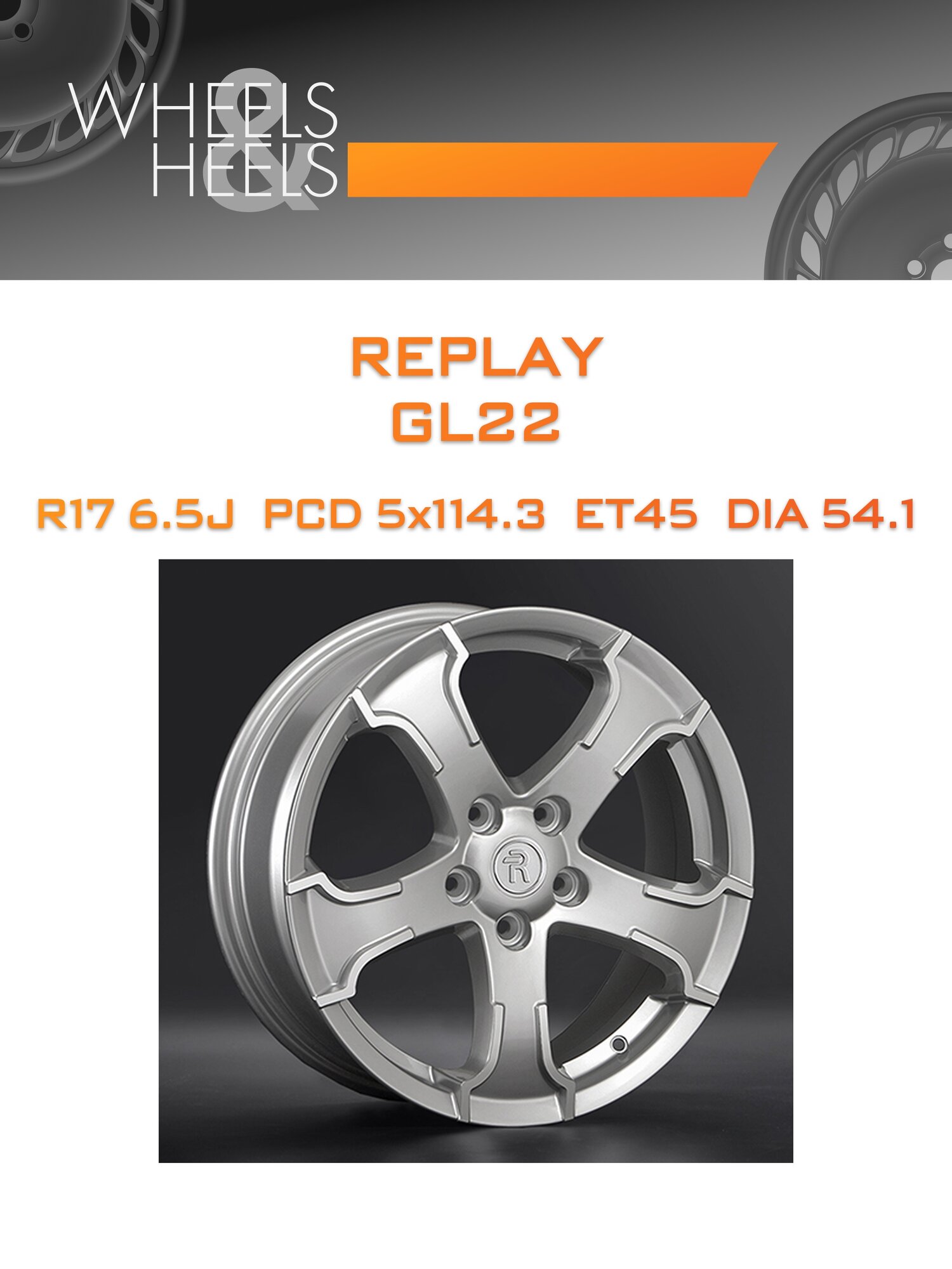 Диск автомобильный литой REPLAY GL22 17x6.5 5x114.3 et45 dia54.1 SF