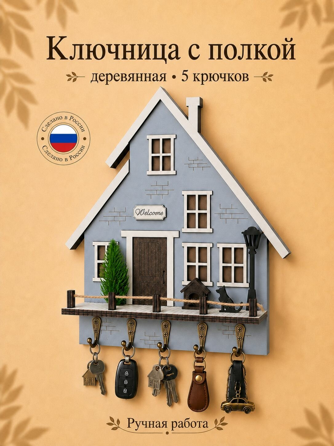 Ключница настенная деревянная с полкой в прихожую "Домик", органайзер для ключей, серый цвет