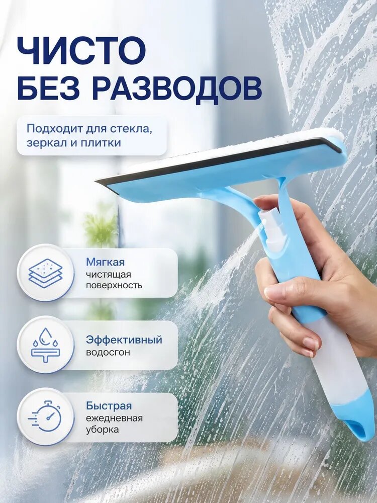 Стеклоочиститель, 1 шт — фото 1