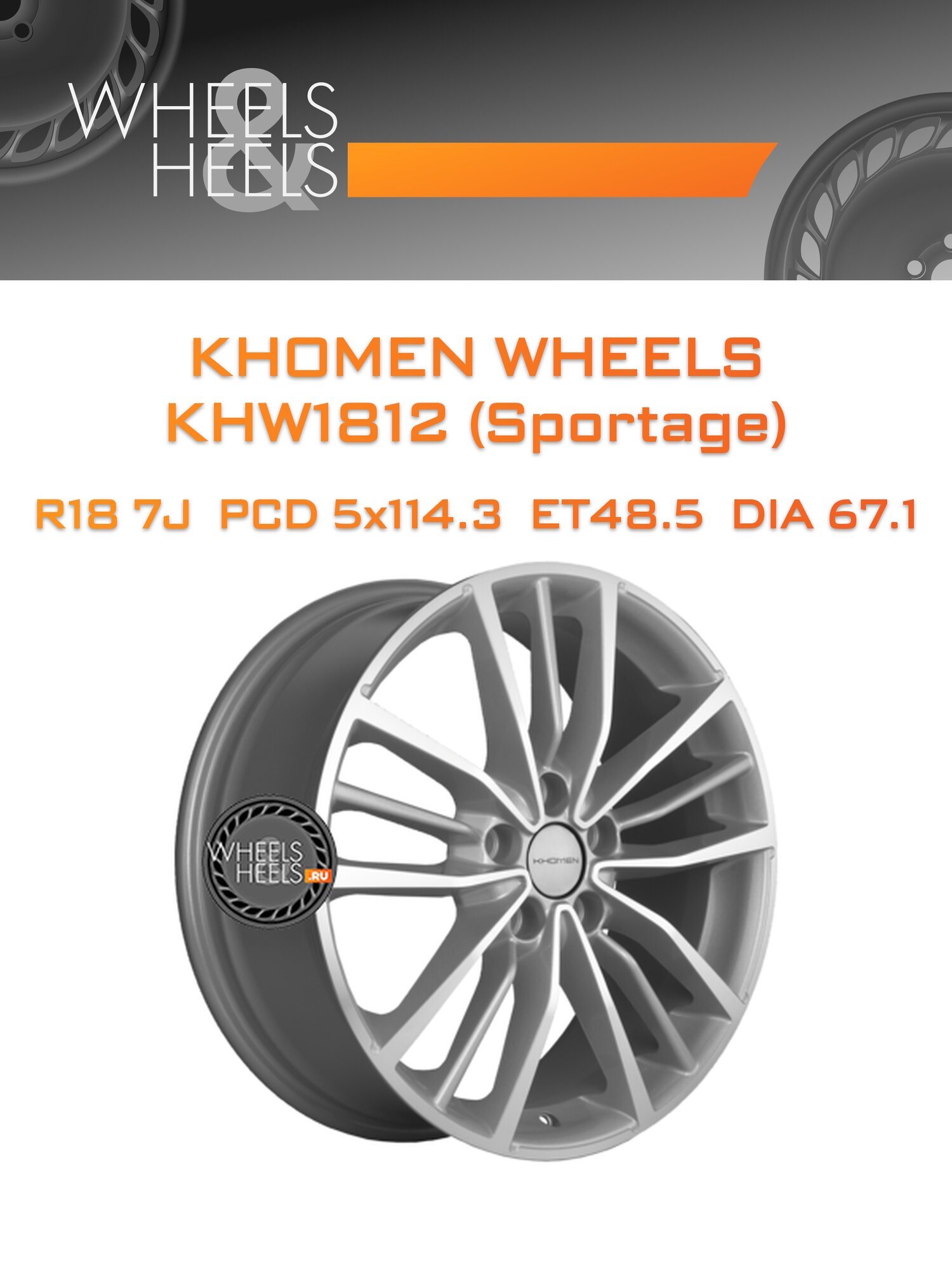 Диск автомобильный литой Khomen Wheels KHW1812 (Sportage) 18x7 5x114.3 et48.5 dia67.1 F-Silver-FP