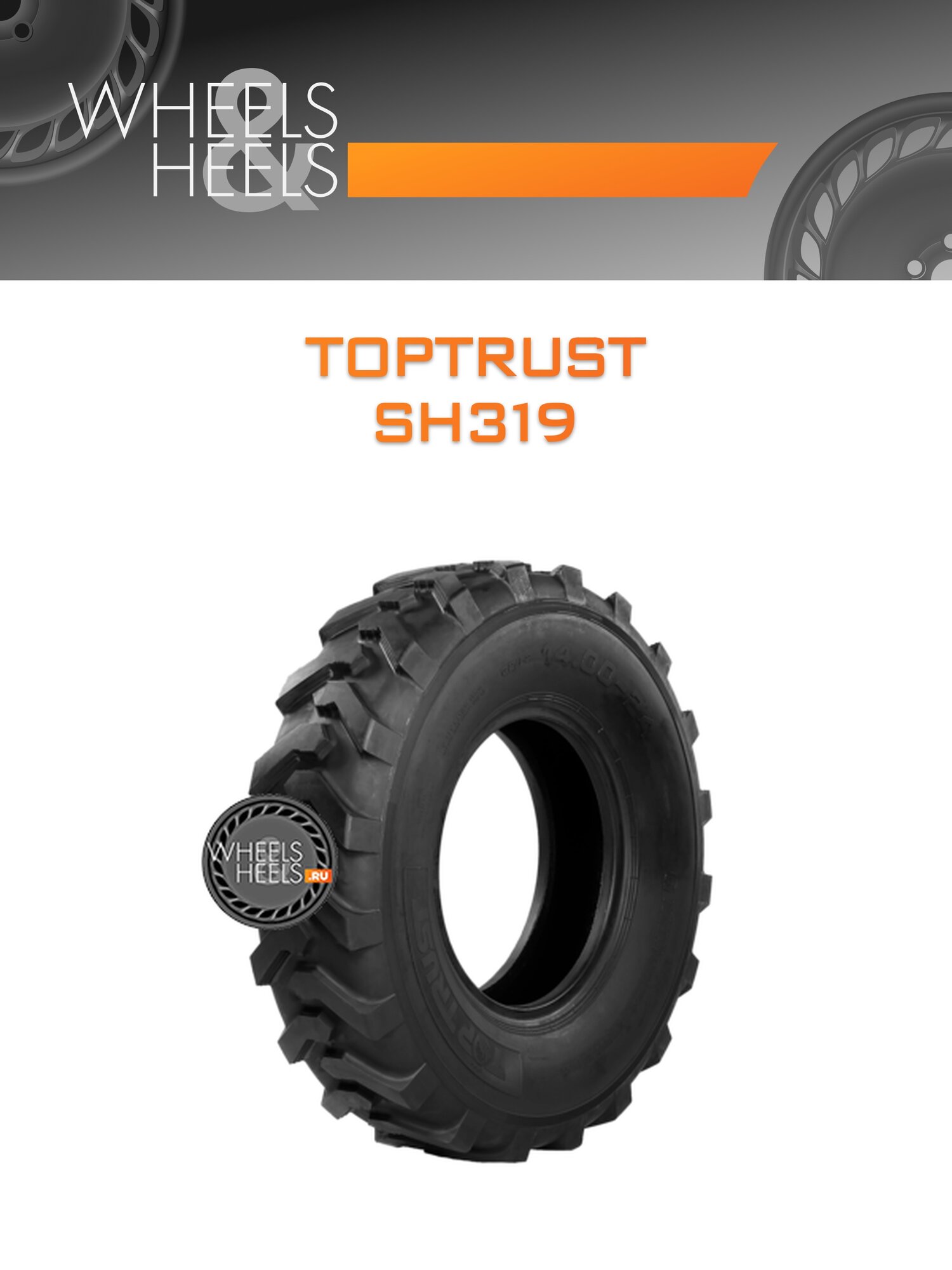Шина автомобильная TopTrust SH319 14/0 R24 ALLSEASON, всесезонная, универсальная
