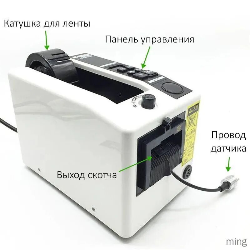 M-1000 Автоматический диспенсер для скотча 50 мм, дозатор скотча — фото 1