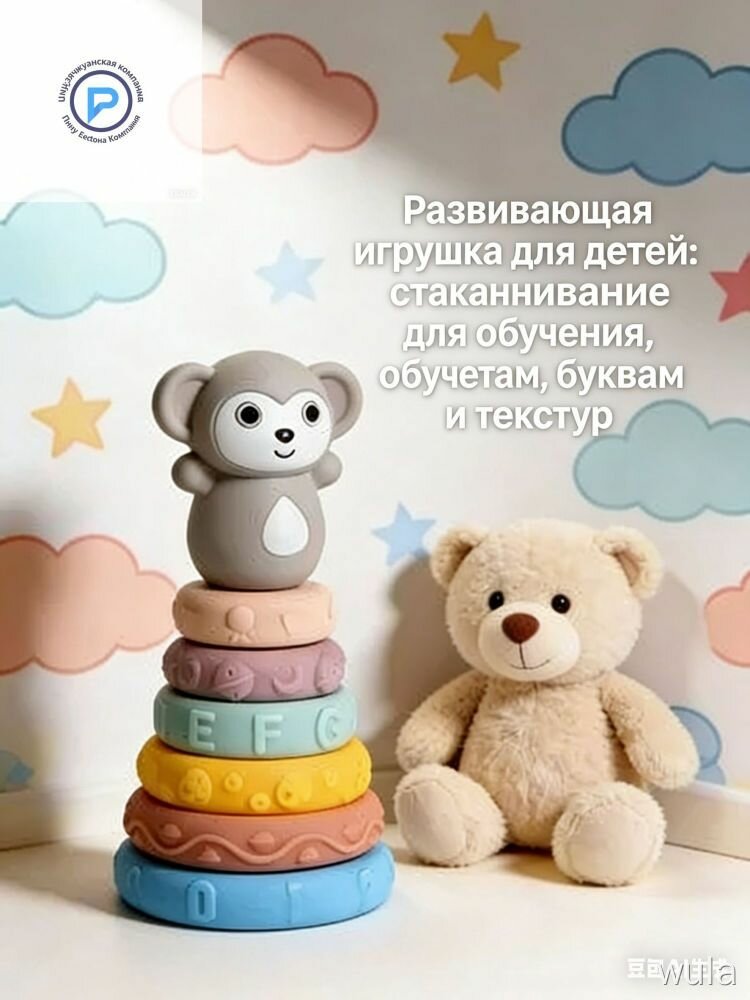 Игрушка пирамидка с обезьянкой, 6 цветных колец с буквами и текстурами, развивающая игрушка стаканчики для малышей