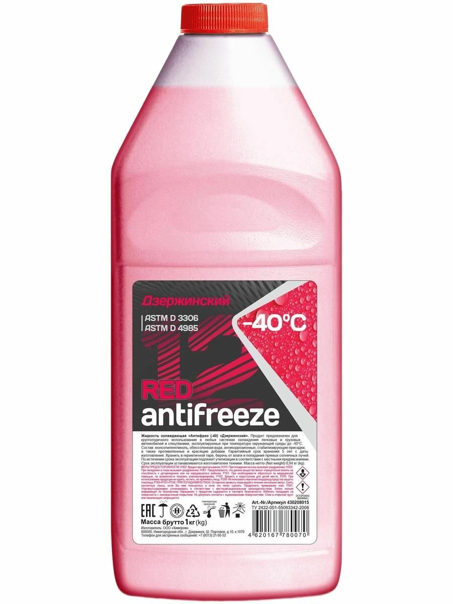 Антифриз Дзержинский Red (-40) 1 кг. красный минус 40