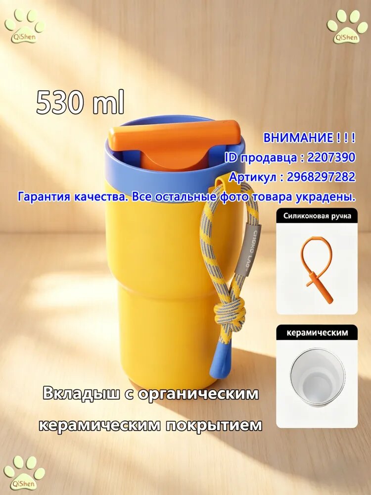 Chako Lab Термокружка для горячего и холодного, 0.53 л