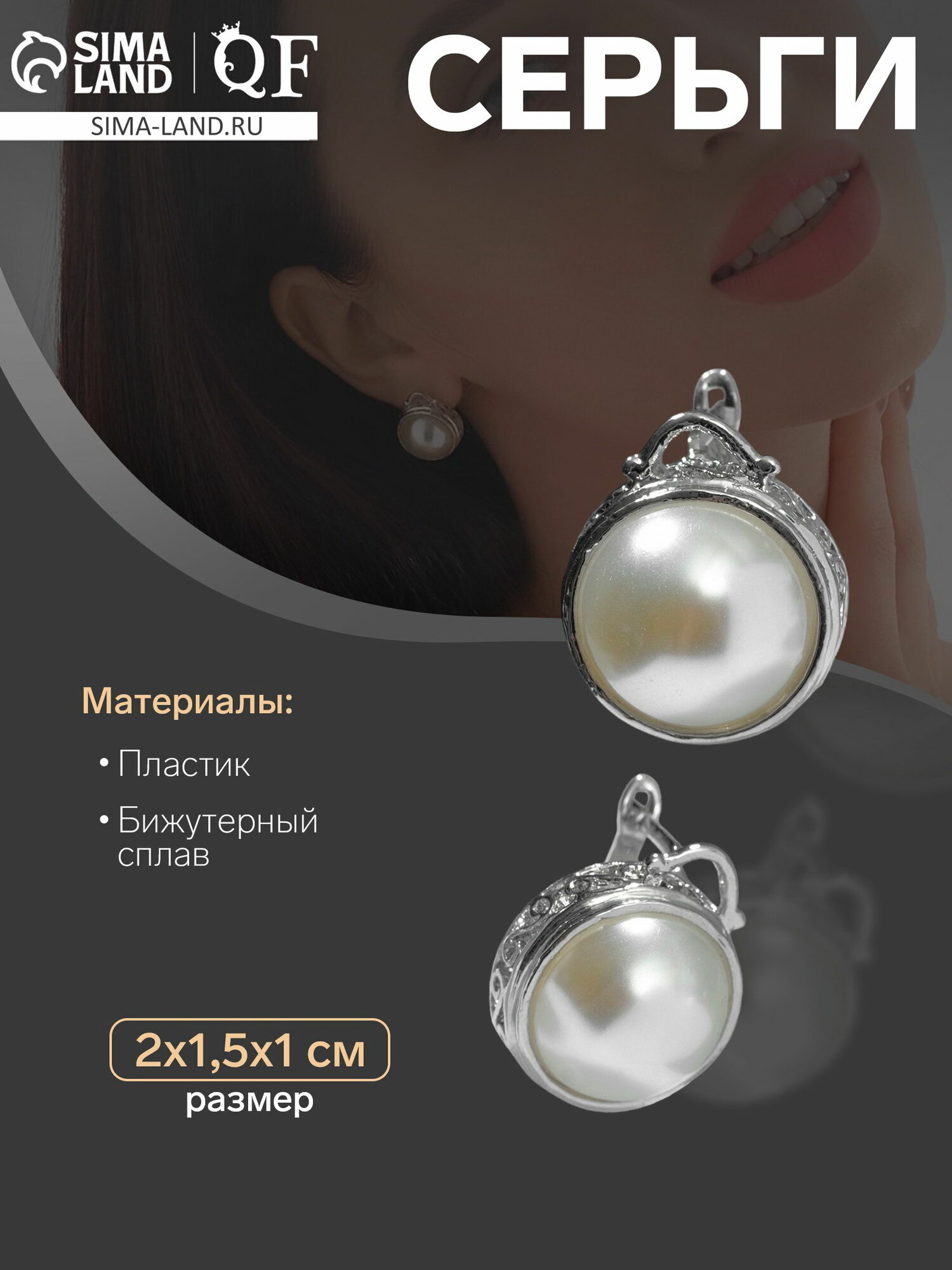 Серьги Queen Fair