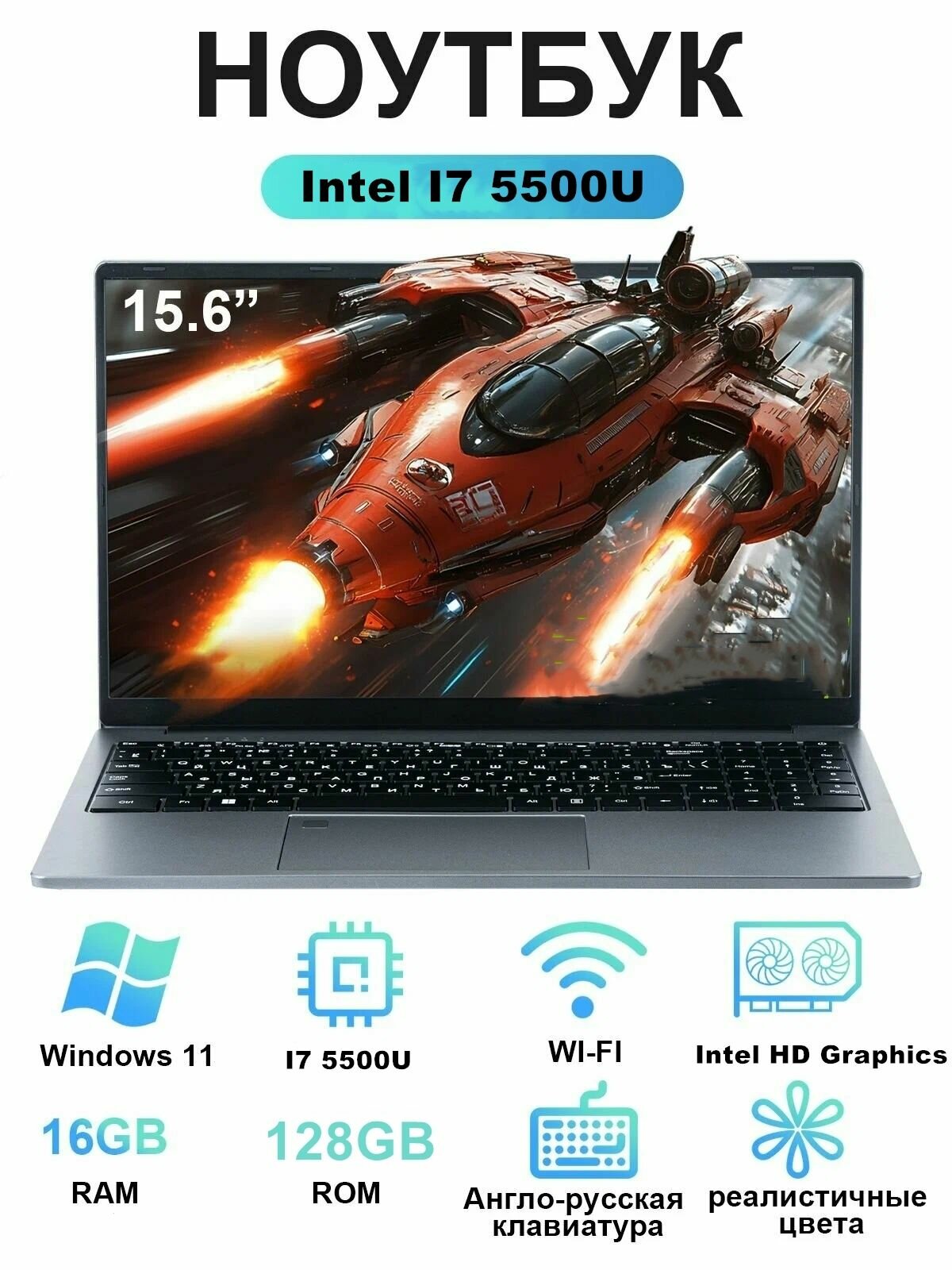 15.6- дюймовый ноутбук CARBAYTA Intel Core I7 5500U (2.0 ГГц), 16 ГБ ОЗУ, 128 ГБ SSD, Intel HD Graphics, Windows 11 Pro и русской клавиатурой
