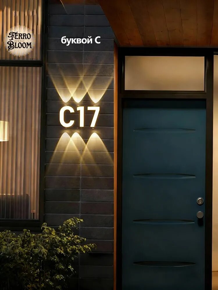 Буквы с подсветкой на дом, светящиеся буквы для вывески с LED подсветкой и защитой от дождя, IP65 водонепроницаемый номер для улицы, для сада, дачи