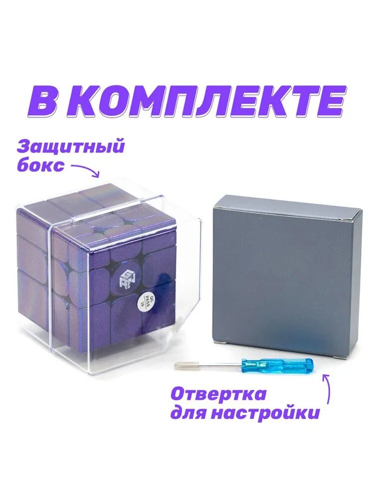 Головоломка Gan Mirror Cube M, зеркальный магнитный куб 3х3х3, фиолетовый/черный, ABS пластик, 56x56x56 мм — фото 1