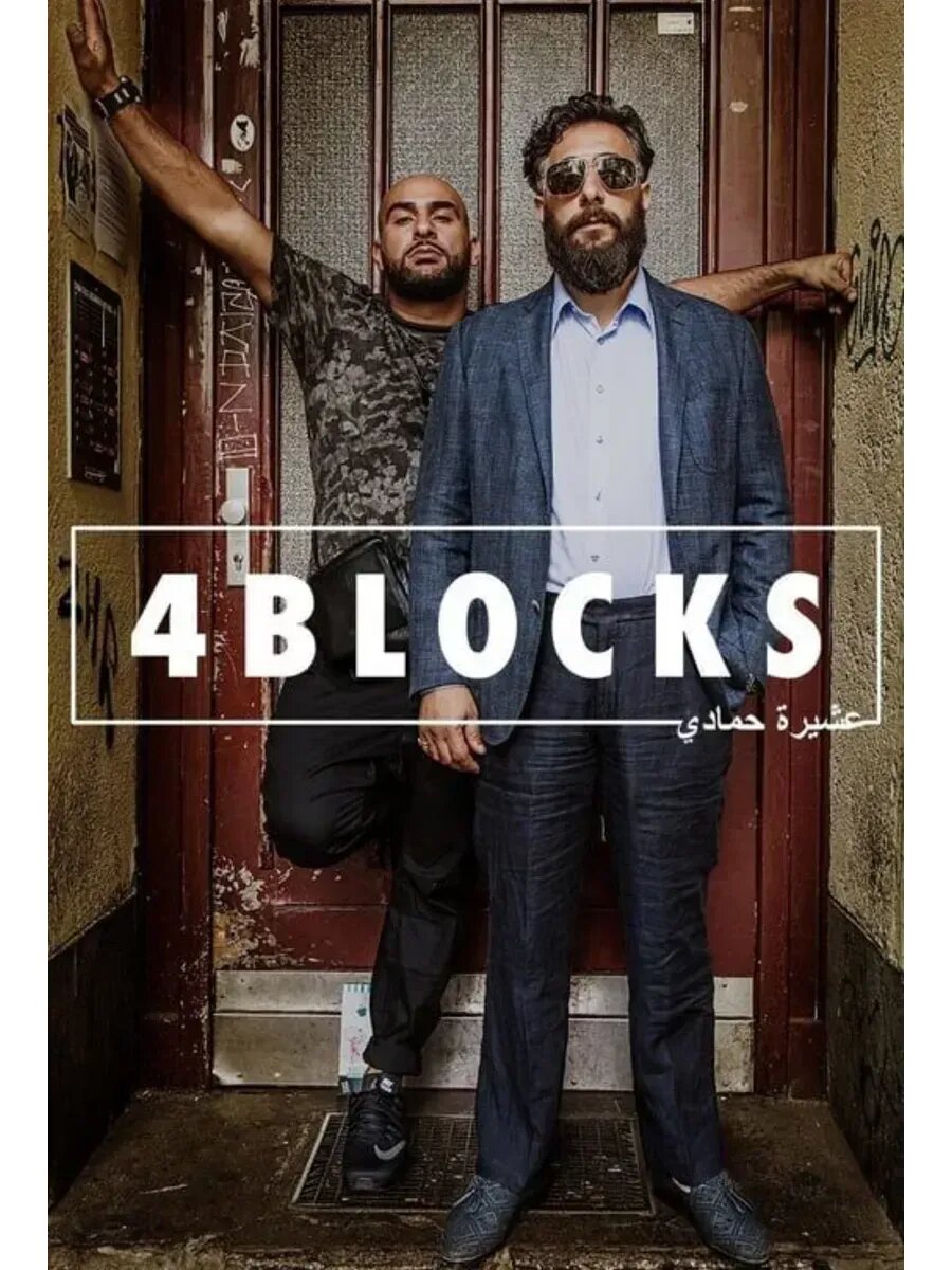4 квартала, 2 сезон (2018) (флешка)