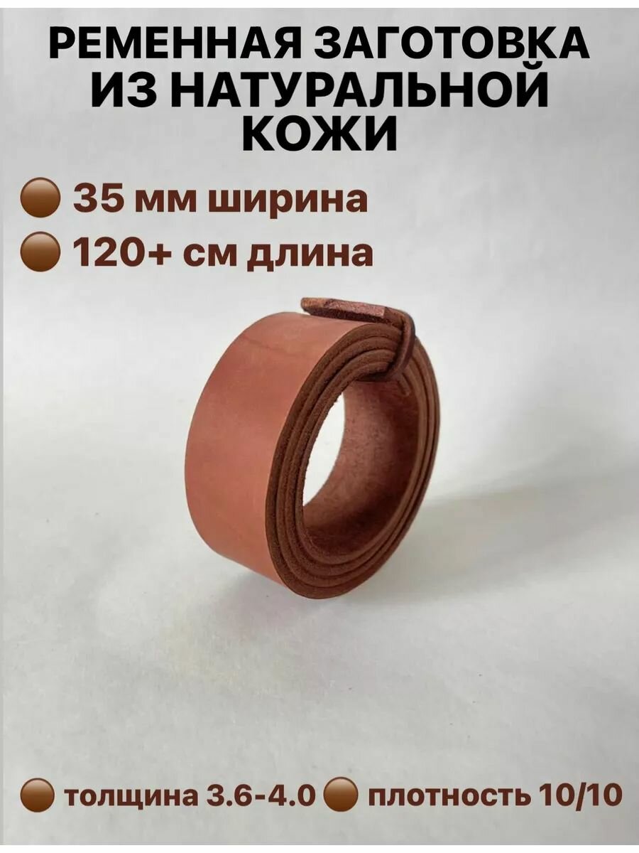 Ремень