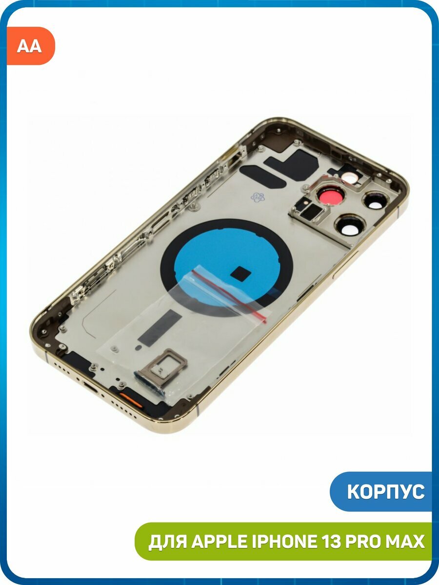 Корпус для Apple iPhone 13 Pro Max, золото, AA