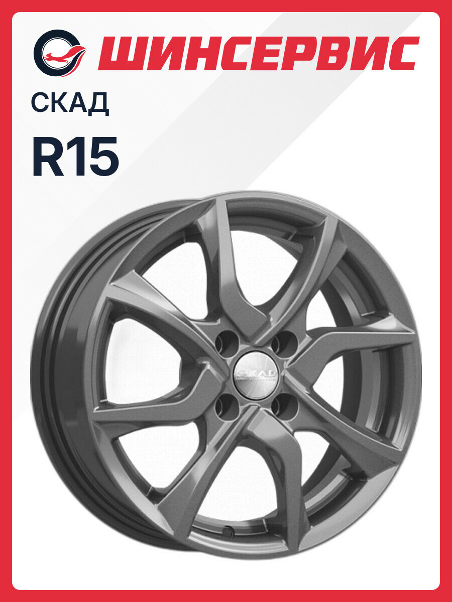 Литой колесный диск Скад Тулон R15x6J 4x100 ET39 ЦО67.1 для автомобиля
