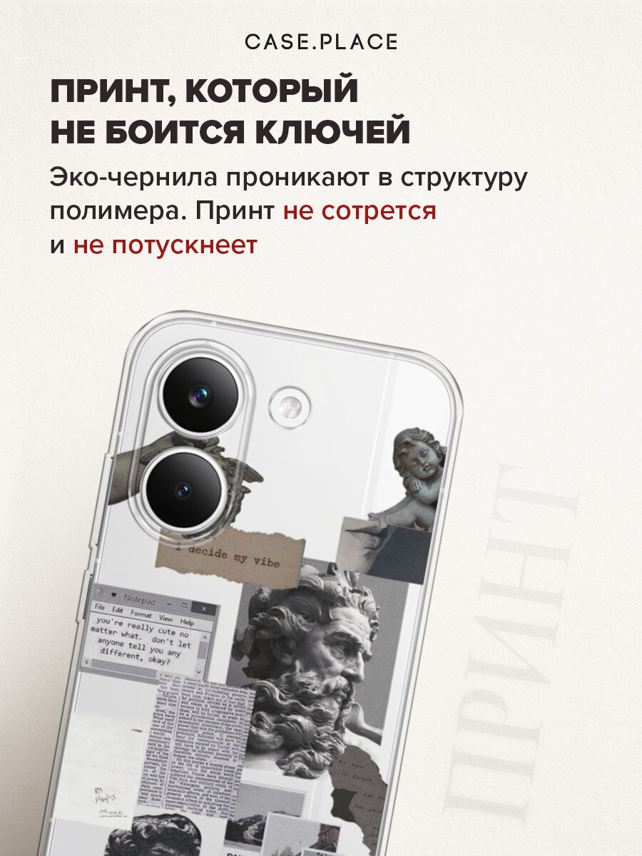 Чехол на Poco X8 Pro / Поко X8 Про с принтом Новая античность — фото 1