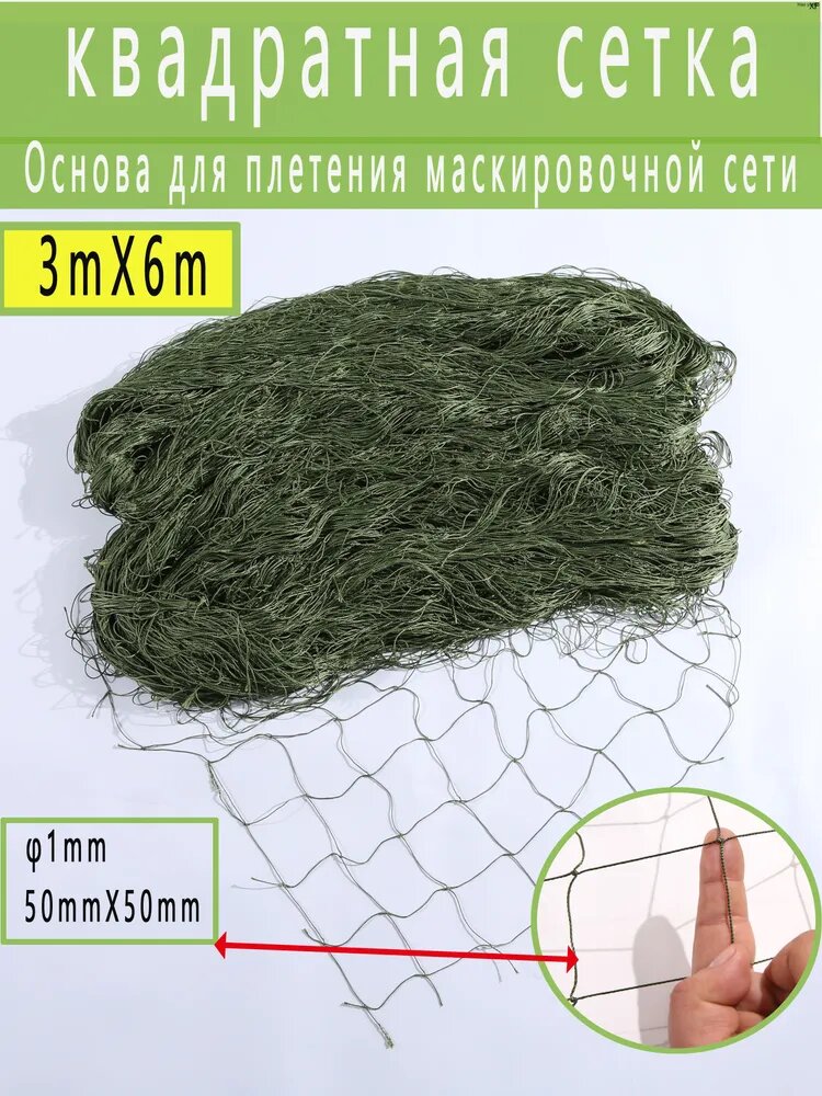 Маскировка для охоты