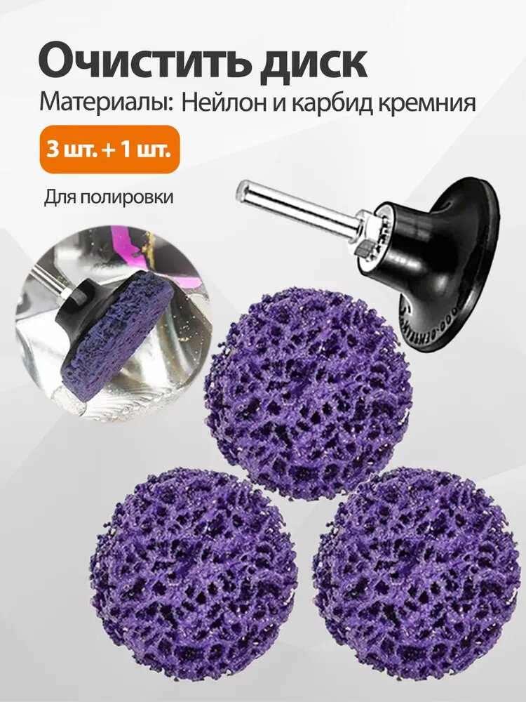 Круг шлифовальный 50 x 12.7