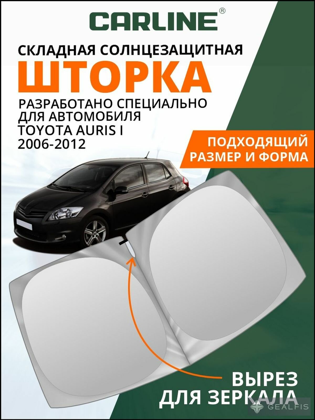 Шторка солнцезащитная, затемнение: 85%