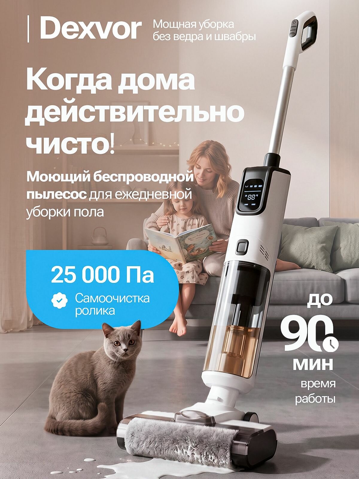 Моющий пылесос Reansels GT804 Pro вертикальный беспроводной для сухой и влажной уборки пола