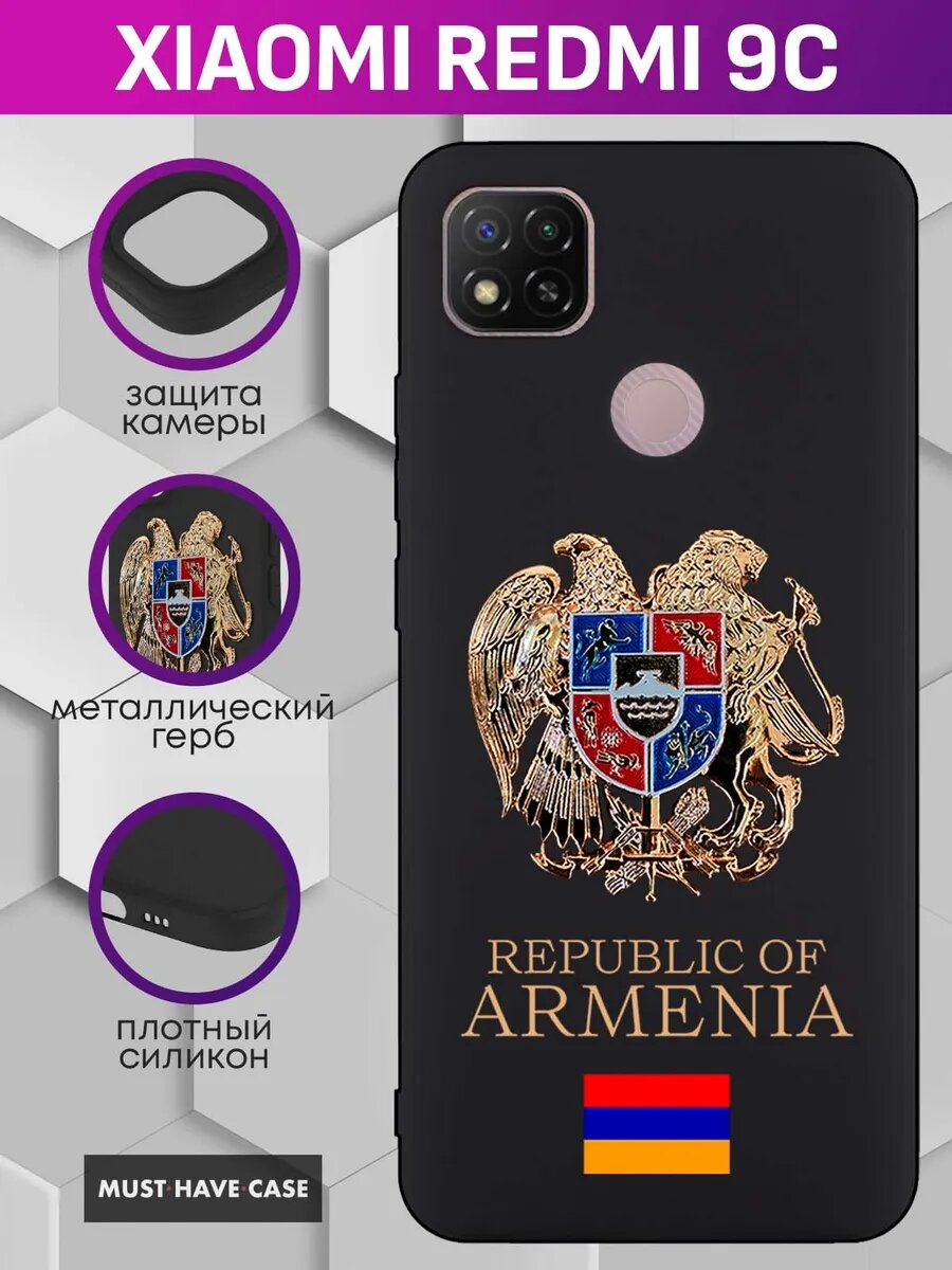 Чехол на Xiaomi Redmi 9C с металлическим гербом