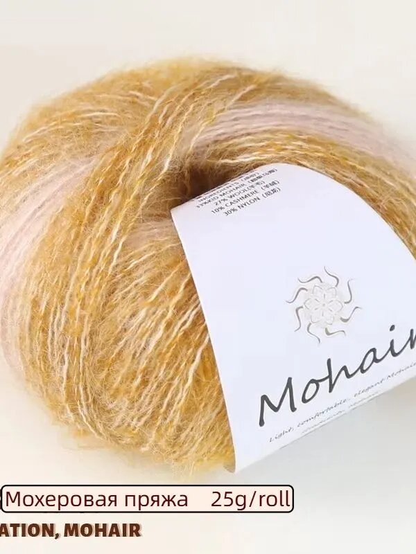 Пряжа из мохера для вязания - Невероятно мягкая нить для handmade свитеров, шапок, шарфов и игрушек