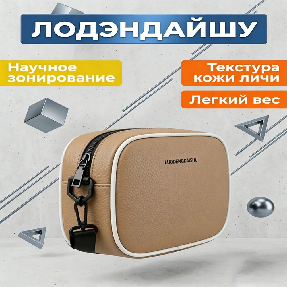 Сумка на плечо — фото 1