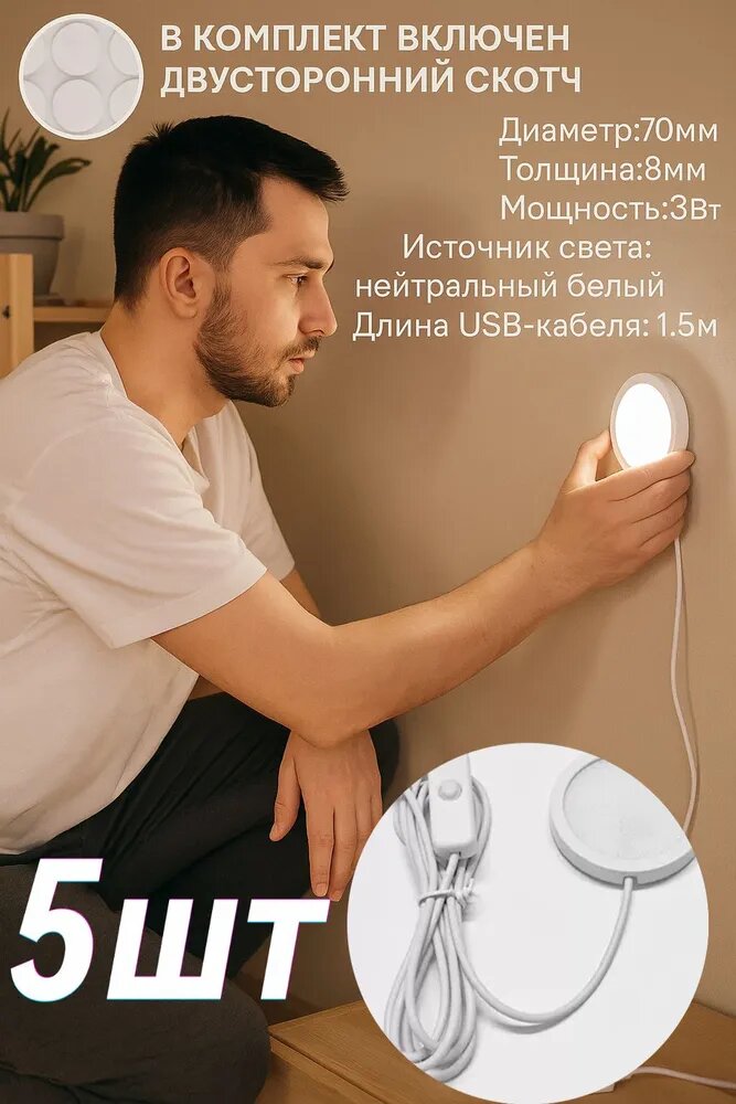 Комплект из 5 светодиодных ламп Bambu Lab для 3D-принтера, белый цвет, материал ABS пластик — фото 1