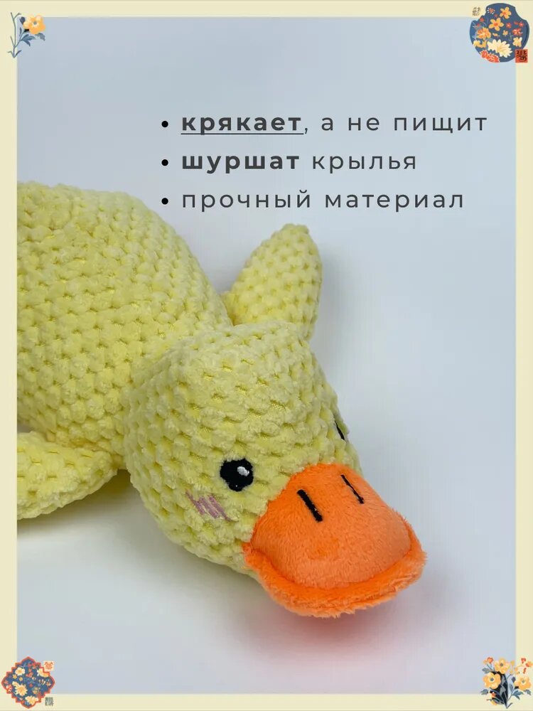 Игрушка для животных, маленькая утка, плюшевая, для собак, размер 24 см, с пищалкой и шуршанием — фото 1