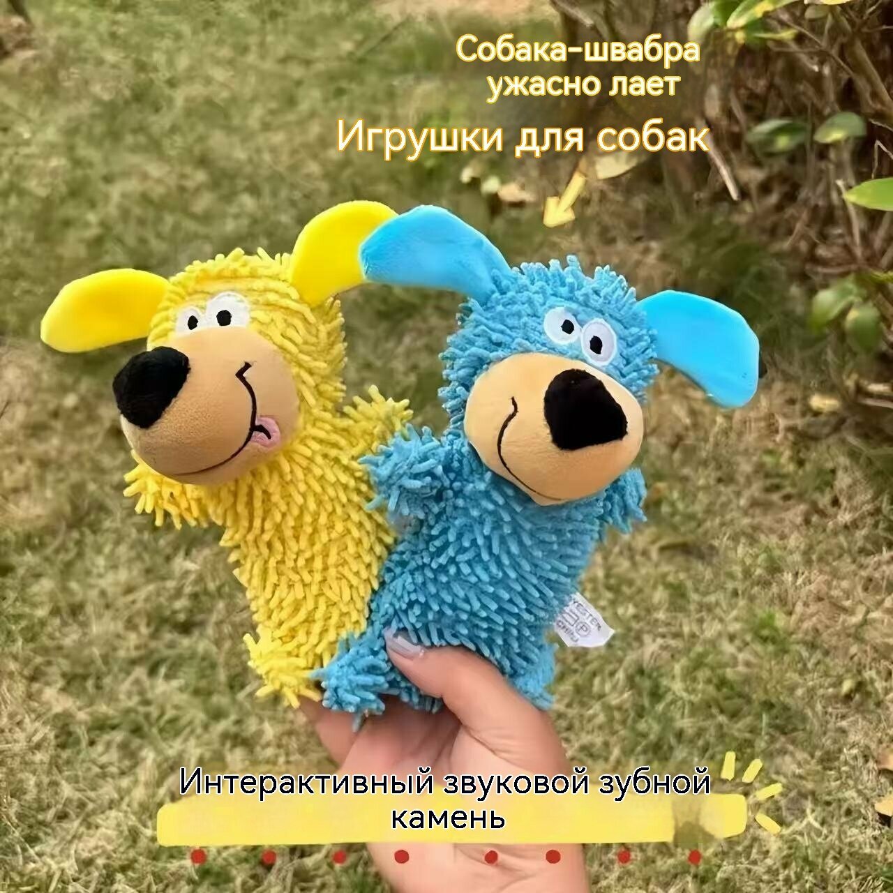 Мопса желтого цвета (с криками) Набор из 2 штук, универсальная мягкая игрушка для кошек и собак, устойчивая к укусам, для жевания и самостоятельной иг
