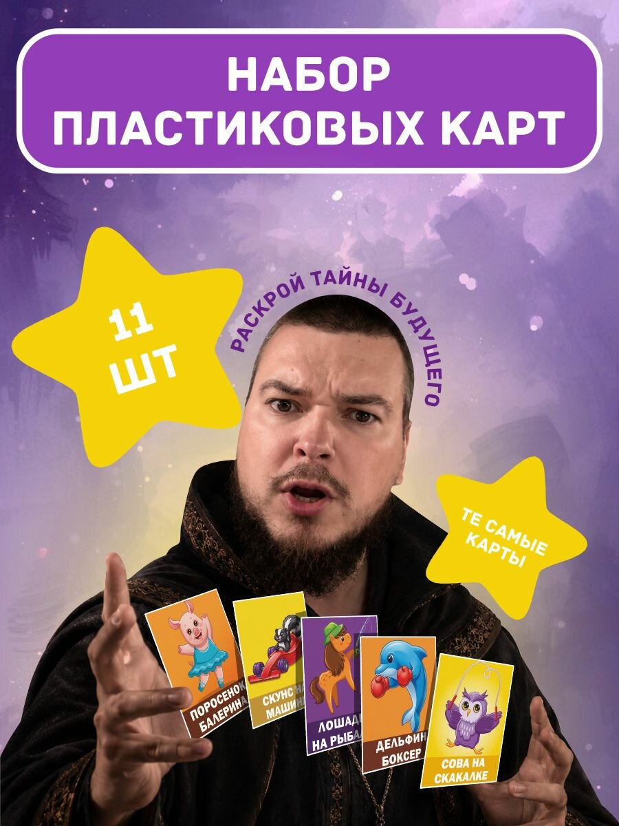 Карты игральные Игральные карты мем сова