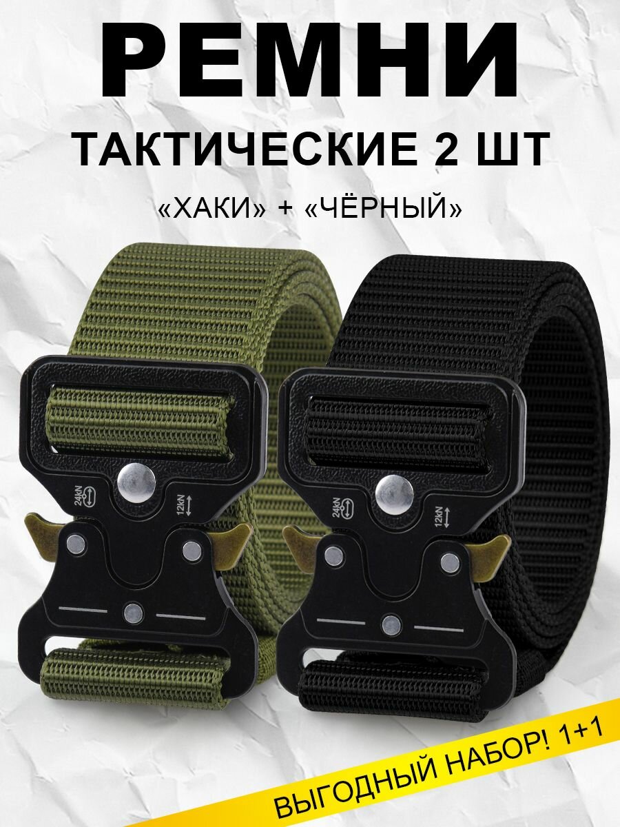 Пояс