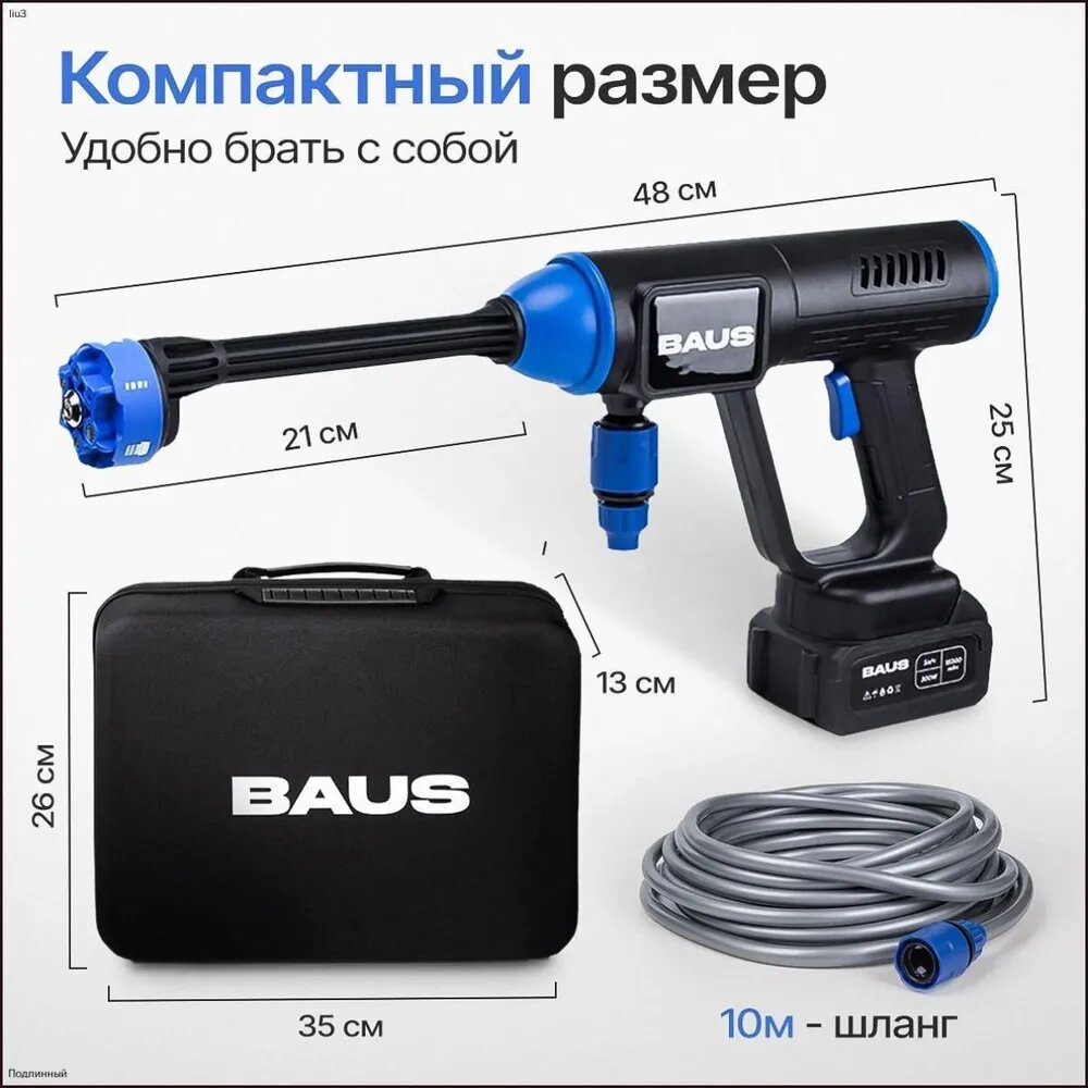 Минимойка