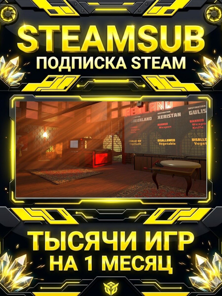 Baggage Inspector — подписка на месяц, 7000+ игр на аккаунтах для ПК (РФ + СНГ)